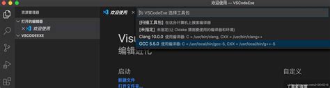 【vscode教程】 C Hello World、快速自动生成、远离手动 Gcc、你值得拥有！！vscode Cpp 生成方法 快捷键 Csdn博客