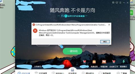 此电脑右键管理提示windows找不到文件的解决方法 知乎