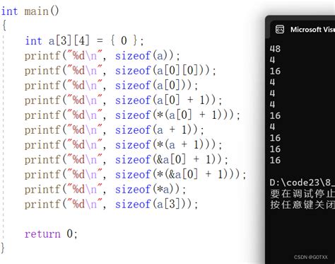 C语言数组笔试题(详解)c语言数组试题 Csdn Csdn博客 C语言数组笔试题(详解)c语言数组试题 Csdn Csdn博客