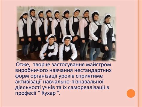 Презентація Моя самоосвіта на уроках виробничого навчання