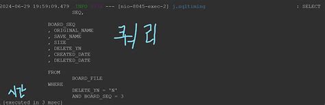Spring Boot Mybatis Sql 쿼리 로그 설정
