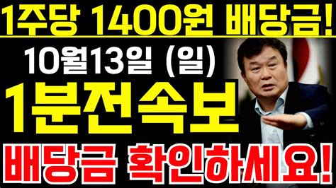 에코프로에코프로비엠 🔴 속보 1주당 1400원 배당금주주님들 빨리 확인하세요단타 매매기법 Youtube
