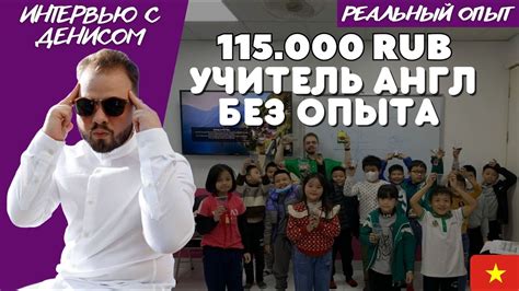 Учитель английского во Вьетнаме 2023 Работа со знанием английского за границей Youtube