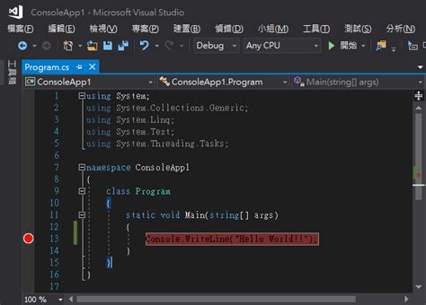 C Visual Studio C 語言簡介