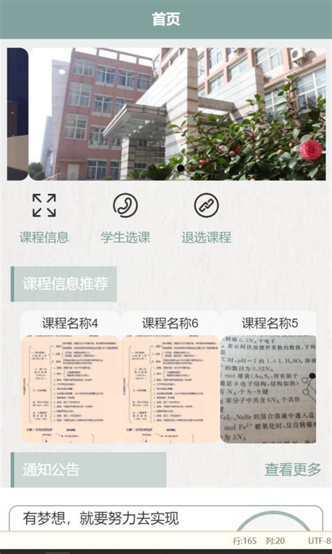 基于android的高校学生成绩管理系统学生成绩查询平台android开发技术 Csdn博客