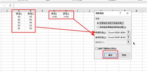怎么同时筛选两列的条件360新知
