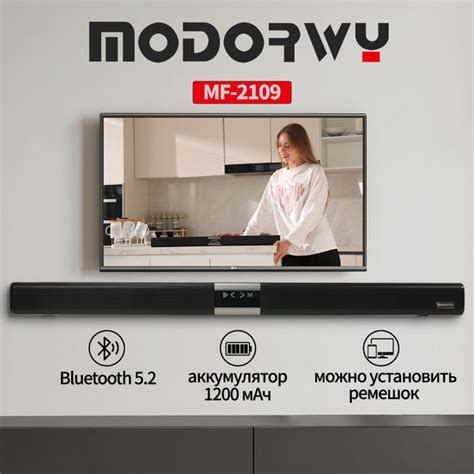 Саундбар для телевизора,компьютера,MODORWY,Домашний кинотеатр акустика ...