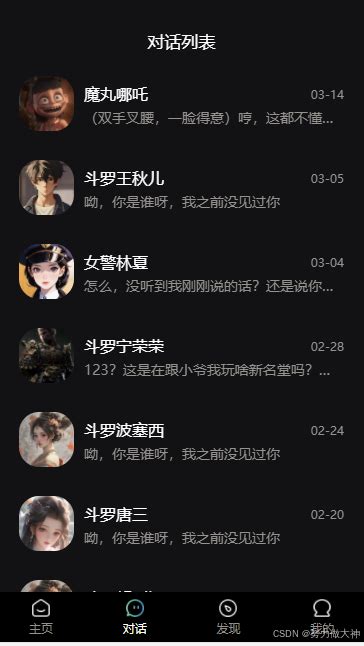 Uniapp Vue3项目定义全局变量，切换底部babar时根据条件刷新页面uniapp Tabbar切换时强制刷新 Csdn博客