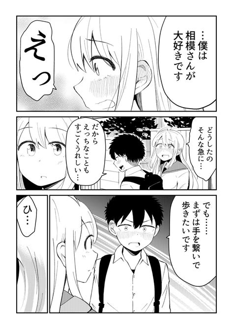 彼女は冷酷 せきずい 脊髄引き抜きの刑の漫画