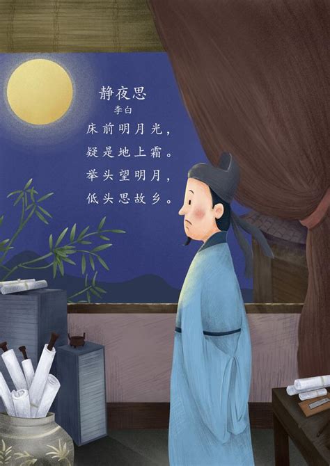 静夜思古诗图片 静夜思图片儿童画 静夜思古诗配画简单 大山谷图库