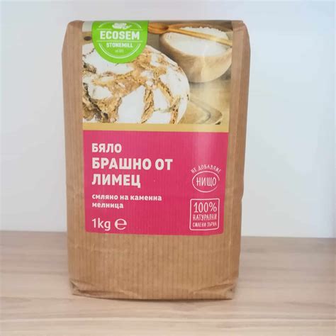 Бяло брашно от лимец 1кг Ecosem Здравен Свят