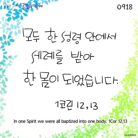 2018년 9월 18일 연중 제 24주간 화요일 김성 세자요한 한국순교복자성직수도회