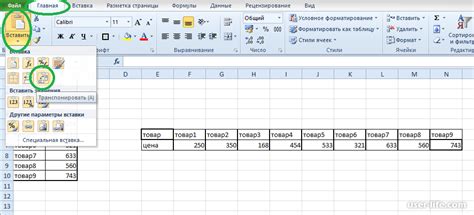 6 способов транспонировать таблицу в Excel