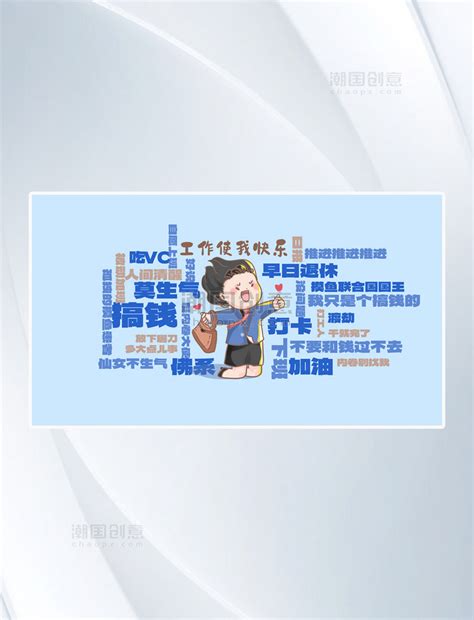 打工人莫生气蓝色手绘简笔画电脑桌面图片 潮国创意