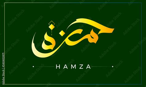 Hamza Name Arabic Calligraphy Logo Stock Vector Adobe Stock