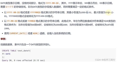 Mysql数据类型mysql Int 显示宽度 Csdn博客