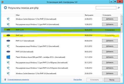 Установка php mysql на iis windows server 2012 r2 update copypaste