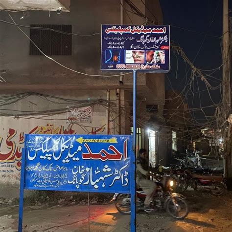 ناک کان گلا کلینک علی پور Alipur