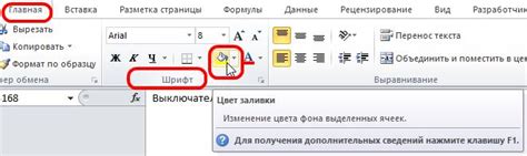 Как залить ячейки в Excel Офис Ассист