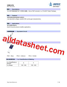 2SB1370 Datasheet(PDF) - Foshan Blue Rocket Electronics Co.,Ltd.