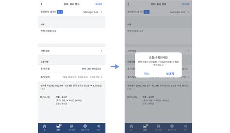 더욱 편리해진 요청 Ui Ux 이모저모 시프티
