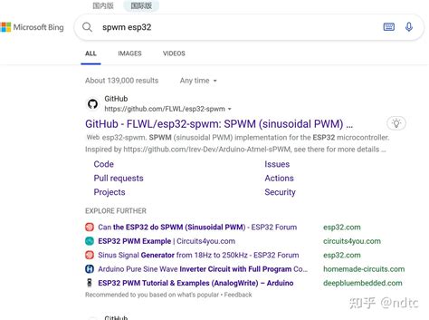 Esp32 的 Spwm 知乎