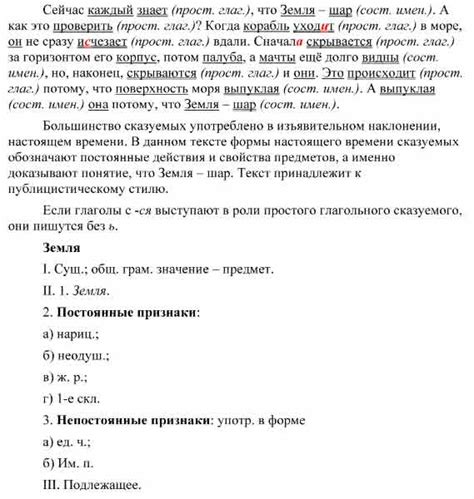Запишите текст решая орфографические и пунктуационные задачи Подчеркните грамматические основы