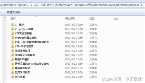 257、基于stm32单片机氧气一氧化碳 co 甲烷硫氢控制加lcd12864显示加串口虚拟终端仿真设计 ao 03氧气模块流程图 csdn博客