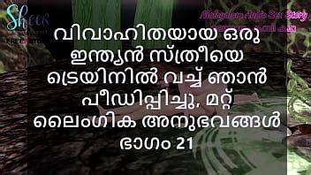 Malayalam Sex Story Me Foll A Una Mujer India Casada En El Tren Y Otras Experiencias Sexuales