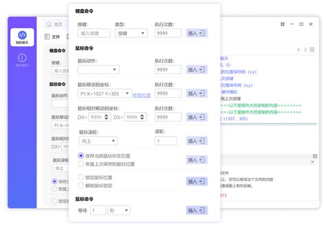 小番茄鼠标连点器 小番茄鼠标连点器
