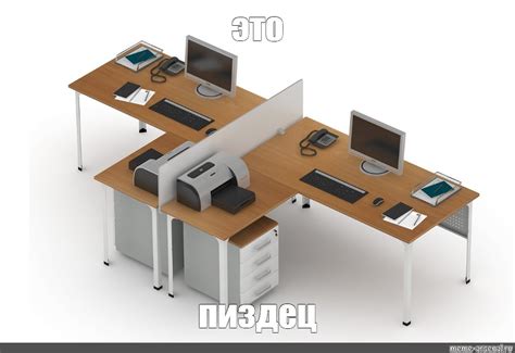 Создать мем стол офисный диком п1 1800х800 офисный стол рабочее место в комплекте с 2 тумбами