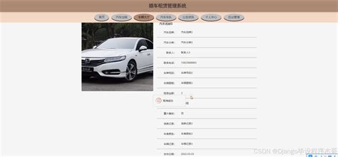 Springboot毕设 婚车租赁管理系统 程序论文 Csdn博客