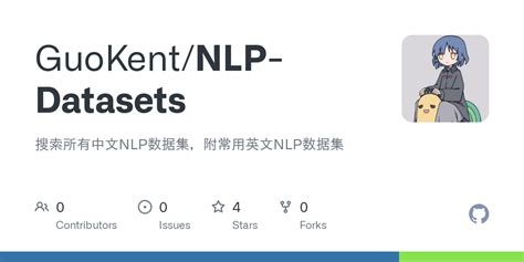 Github Guokent Nlp Datasets 搜索所有中文nlp数据集，附常用英文nlp数据集