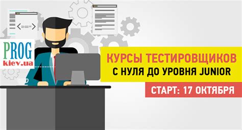 Открыт набор на курс Qa Start тестирование ПО с нуля обучение Automated