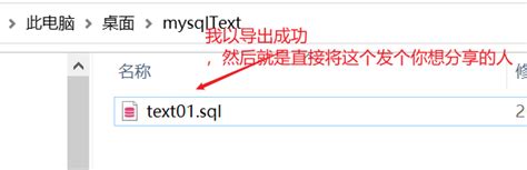 实现mysql数据表传输到另外一台电脑mysql视图分享到别的数据 Csdn博客