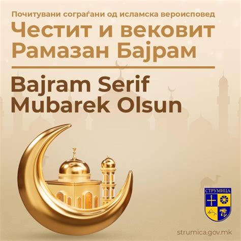 Kosta Kostadinov On Linkedin Почитувани сограѓани од исламска