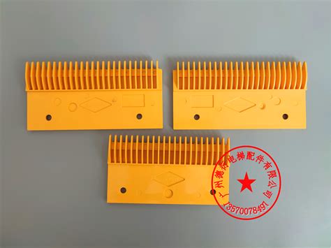 扶梯梳齿板西子奥的斯康力力隆梅轮梳齿板22齿L47312023A原厂 虎窝淘
