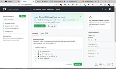 Github无法访问或者一直在打圈 知乎