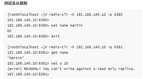 Redis主从复制 Csdn博客 Redis主从复制 Csdn博客