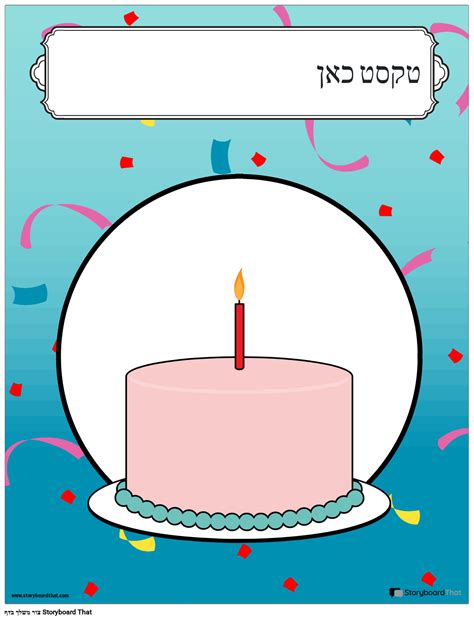 Ecard 1 Storyboard Par He Examples