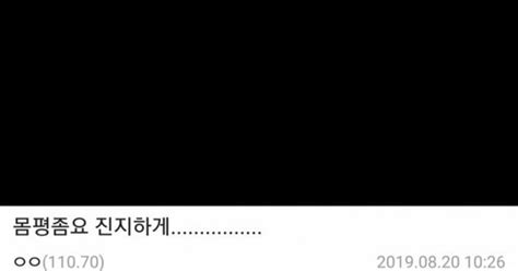 남잔데 여자 같은 몸매로 고민