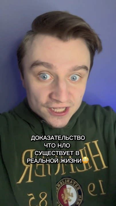 ДОКАЗАТЕЛЬСТВО ЧТО НЛО СУЩЕСТВУЕТ В РЕАЛЬНОЙ ЖИЗНИ Youtube