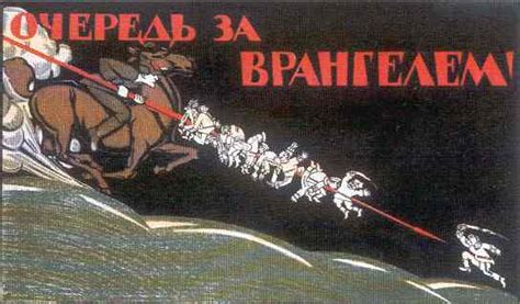 Очередь за Врангелем советский плакат Н Кочергин 1920