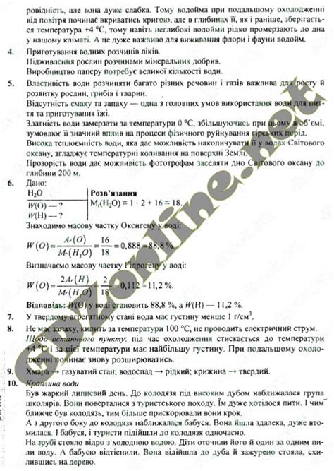 ГДЗ Хімія 7 клас Ярошенко 2015