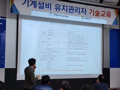 23년 2월 10일 기계설비 유지관리자 서류 작성 실무 교육무료 푸른기술