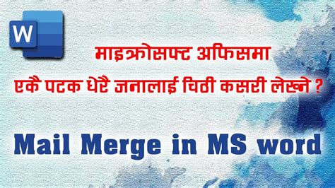 mailmerge in ms word youtube