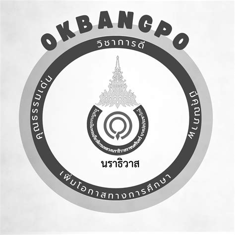 โรงเรียนเฉลิมพระเกียรติฯ บางปอประชารักษ์