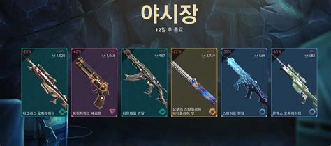 발린이인데 혹시 살만한게 있을까요 발로란트 에펨코리아