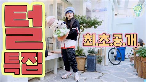 과연 앞으로 또 특집을 할 수 있 을 까🔥 Youtube