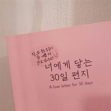 전국맛집 예쁜 말들이 가득한 자존감스티커 어디에 붙여도 찰 떡이야 우리 같이 붙일래🙈